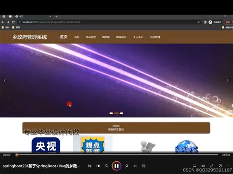 基于springbootvue乡政府管理系统含文档附万字文档源码lw部署文档讲解等 Csdn博客