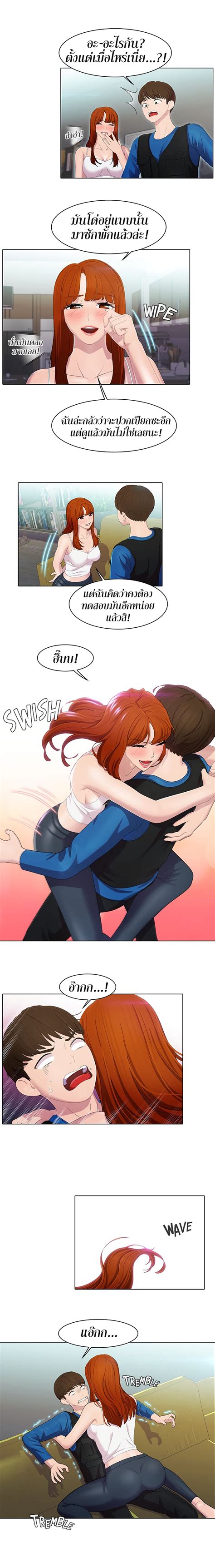 Pleasure Delivery Doujinmoon