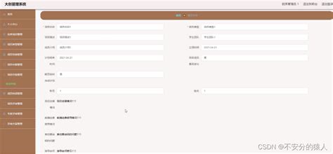 基于springboot的大创管理系统public List Selectlistviewwrapper