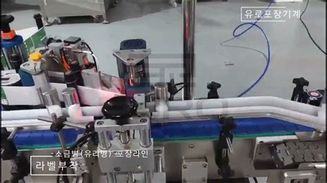 소금병유리병 포장라인작동 테스트 영상 Youtube