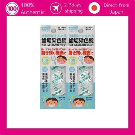 Clear Dent Plaque Staining Tablets 2 Pack Shopee Philippines