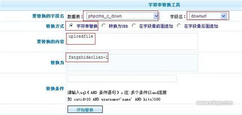 数据库管理phpcms手册