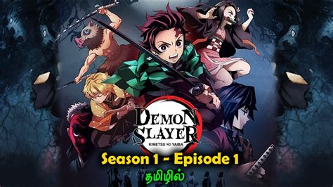 Demon Slayer Season 1 Episode 1 Tamil Kimetsu No Yaiba Infinity Castle Tamil Anime Bg