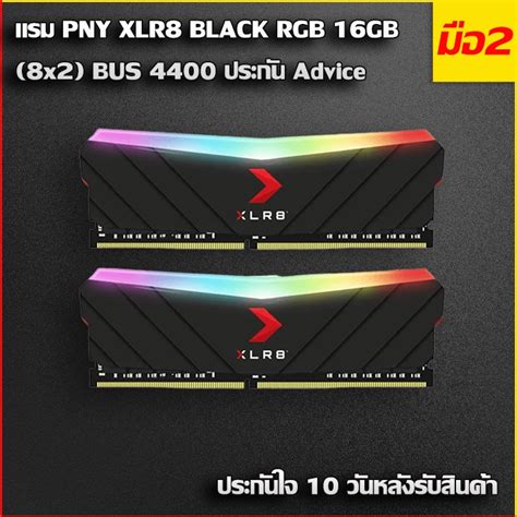 Ram แรมพีซี Ddr4 Pny Xlr8 Black Rgb 16gb 8gbx2 Bus 4400 มือ2 สภาพสวย Shopee Thailand