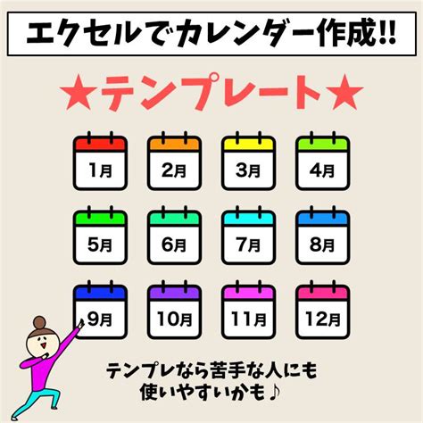 Excelエクセルでカレンダーを作る方法
