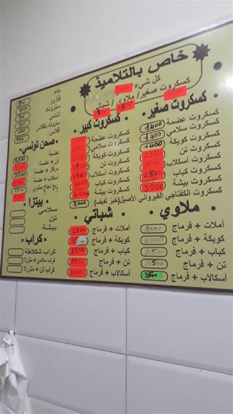 Menu At Bicha Restaurant Sfax