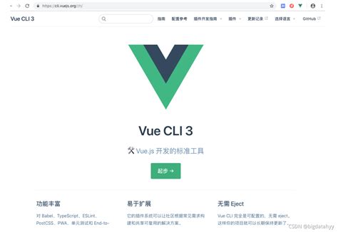 Vue Cli构建spa项目教你手把手创建spa项目如何在烧录程序时建立spa文件 Csdn博客