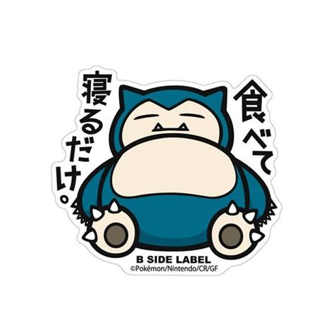 Download Snorlax Background
