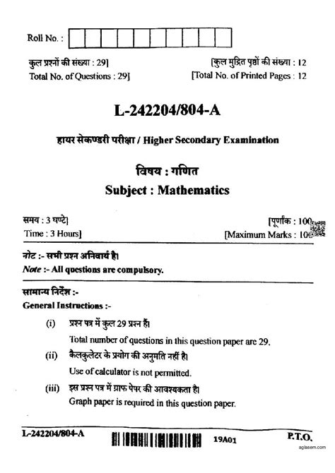 Cg Board Class 12 Maths Question Paper 2024 Pdf Cgbse 12th Question