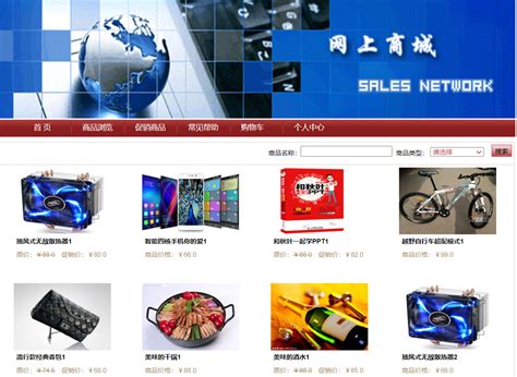 Github Wang Buermall Management System Based On Ssh 8 基于ssh的商城管理系统8拥有三种角色 管理员：用户管理、配送员管理、类别