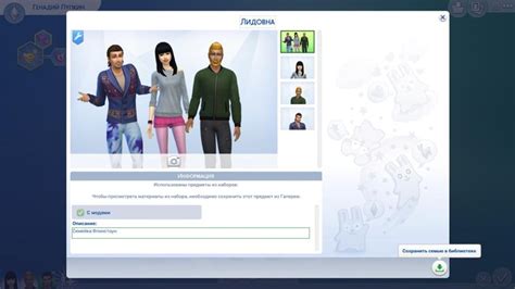 Как сохранить семью в Симс 4 как добавить персонажа в галерею