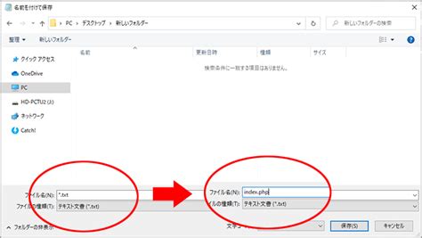 Php入門4：phpファイルを作成してみよう Canit
