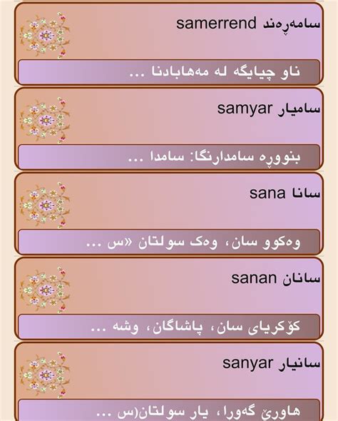 Tooty توتي ناوی کـــوڕ بە پیــــتــی ســـــ
