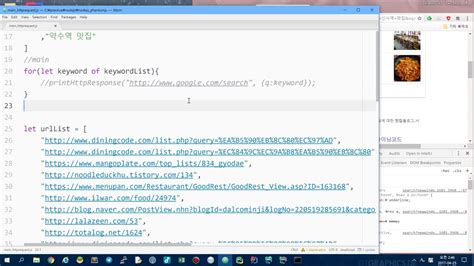 node js로 크롤러 만들기 youtube