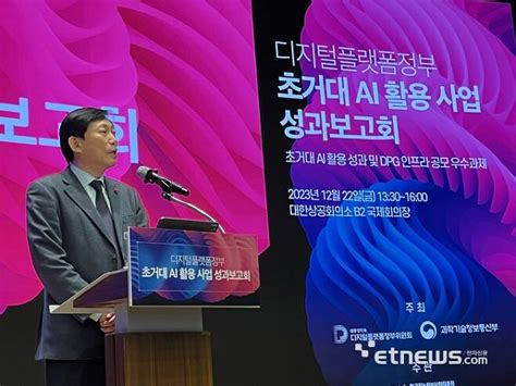 디플정·과기정통부·nia 민간 초거대 ai로 공공서비스 혁신