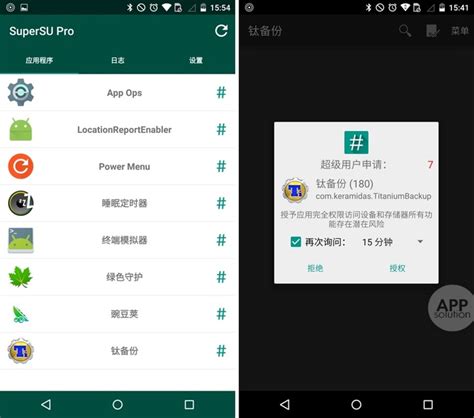 看完这篇你就知道了关于 root 的一切 有用功 爱范儿