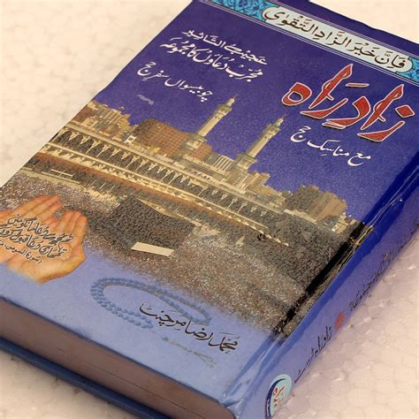 Zade Rah Hajj And Umrah Book Best Selling Arabic And Urdu Punjatan