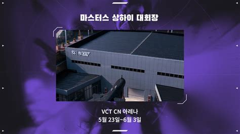 라이엇 게임즈 발로란트 마스터스 상하이 내달 23일 개막 전자신문
