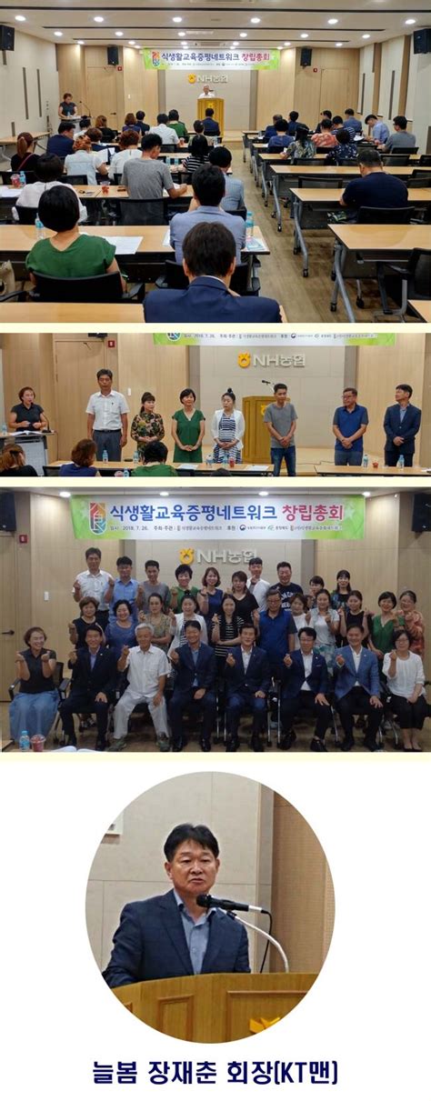 식생활교육증평네트워크 강연 안내 복덩이뉴스