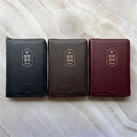 153mart 고양해뜸기독서점 큰글자 개역한글 천연 가죽 성경책 큰글씨 단본 지퍼 고급 큰글 성경 전서