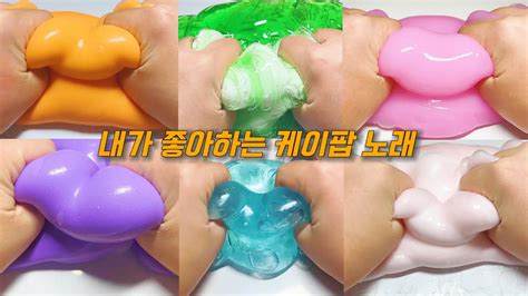 이번 영상 죄송합니다 대시액 액괴 시액 대규모시리즈액괴 대규모 시리즈 액시 슬라임 액괴시리즈 추천 Youtube