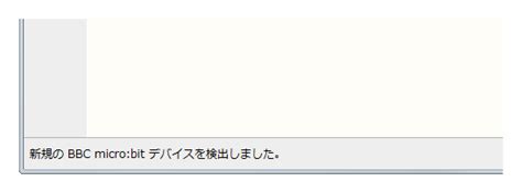 はじめてのmicropython Micro Bit Lab 【マイクロビット】
