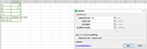 【excel】使用excel函数计算二项分布泊松分布概率二项分布泊松分布概率计算的软件实现 Csdn博客