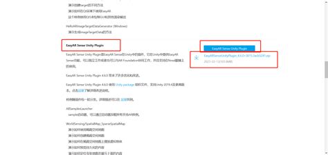 nreal light开发 lesson 2 easyar包配置 unity nreal easy ar csdn博客