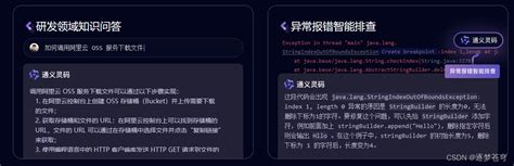 通义灵码，你的智能编码助手，免费公测啦！ 通义灵码基础版功能 csdn博客