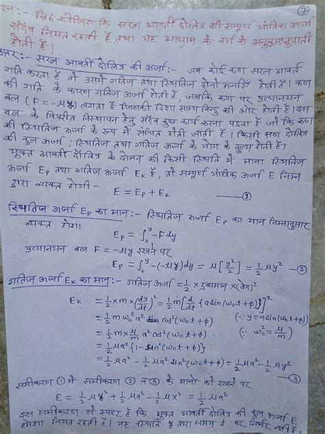 Bsc 1st Year Physics Notes In Hindi Bsc 1st Year Physics Important
