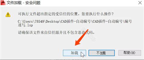 cad pu插件下载lisp cad插件：自动编号插件下载 附详细安装教程 weixin 39858275的博客 csdn博客
