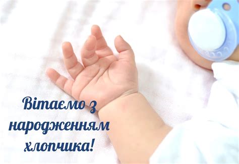 Картинки привітання з народженням синочка милі листівки для батьків