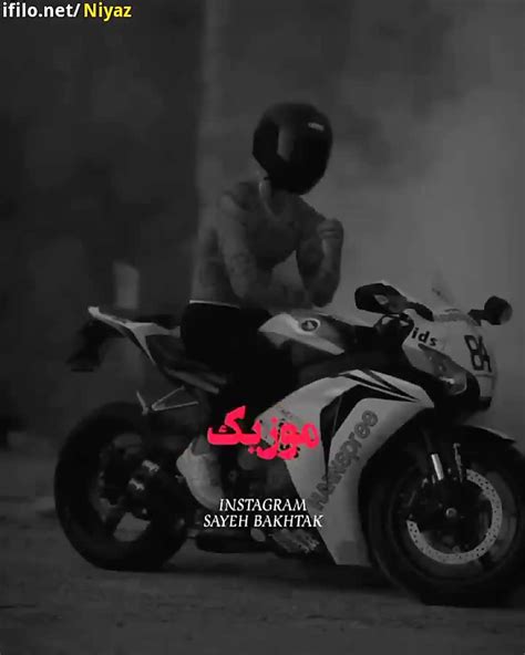 ریمیکس خفن پیشرو و امیر خلوت