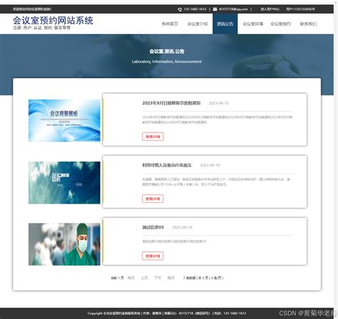Java毕业设计：java会议室预约网站管理系统毕业设计源代码作品和开题报告 Csdn博客