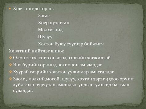 сээр нуруутан