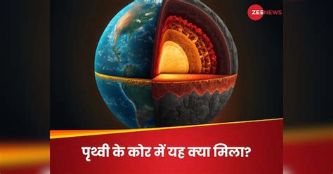 Mysterious Donut Shaped Structure Found Hidden Inside Earths Core Around 2890 Kms Below Our