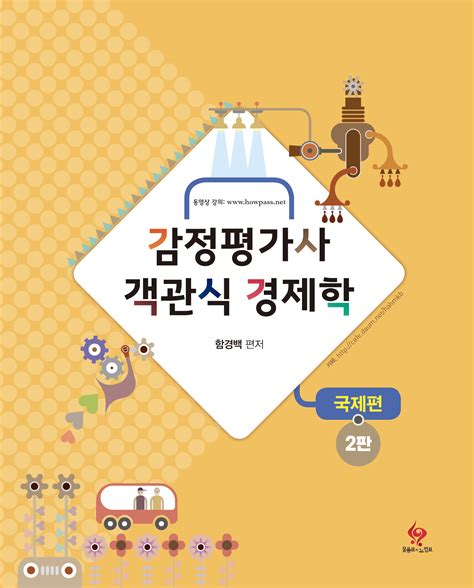 하우패스