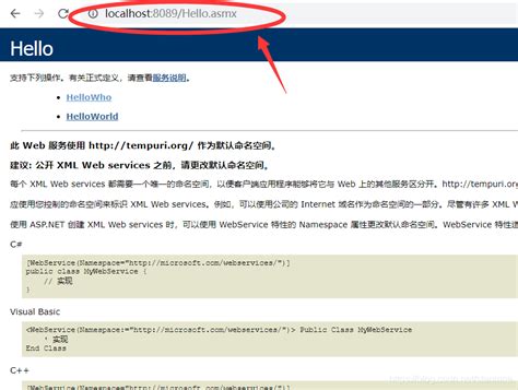 asp 创建、发布、使用web服务的详细方法 csdn博客