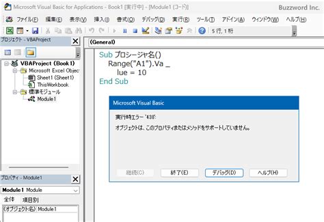 Excel Vba Vbaで長いコードを途中で改行する Excel Vba Vbaで長いコードを途中で改行する