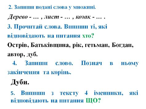 Діагностувальна робота 2 клас Списування
