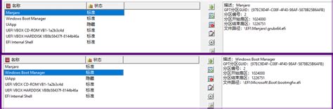 通过双系统看 EFI realyee s blog