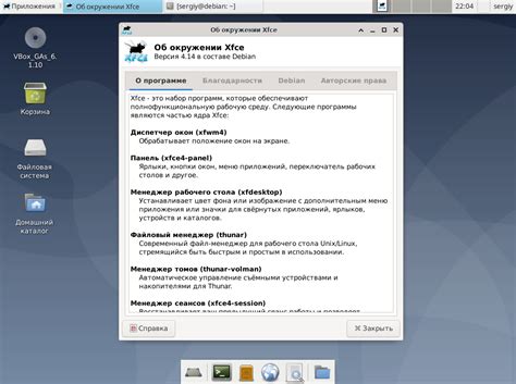 Установка XFCE в Debian Losst
