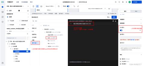 微搭使用笔记 四 通过循环展示组件 json配置生成表单及数据获取 微搭循环展示 csdn博客