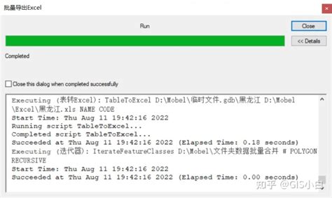 【arcgis教程】（112）模型构建器（8）——批量属性表导出excel 知乎