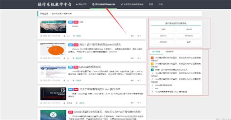 基于javaspringboot操作系统教学交流平台详细设计实现 Csdn博客
