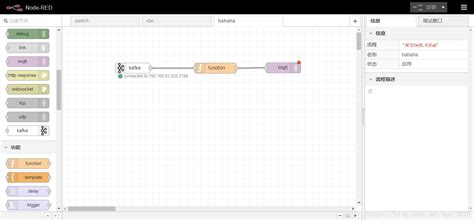 node red学习笔记——动态生成flows nodered 动态flow csdn博客
