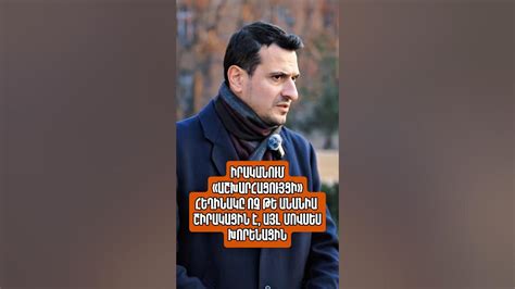 Միքայել Մալխասյանը՝ «Աշխարհացույցի մասին մեր պատմությունը History Armenia Youtube