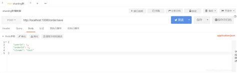 【shardingsphere】springboot整合shardingjdbcmybatis进行增删改查shardingjdbc整合