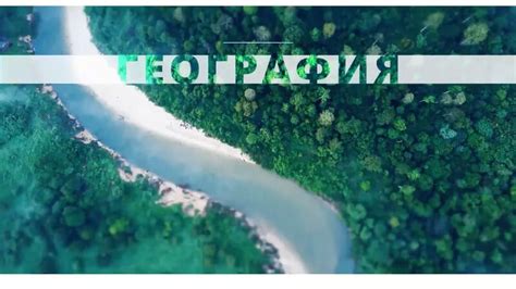 видео панель 14 Биосфера — земная оболочка Смотреть онлайн в поиске Яндекса по Видео