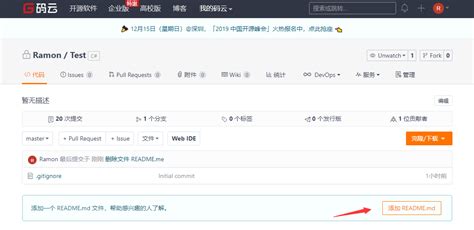 gitee中 readme md文件的编辑和使用 糯米雪梨 博客园